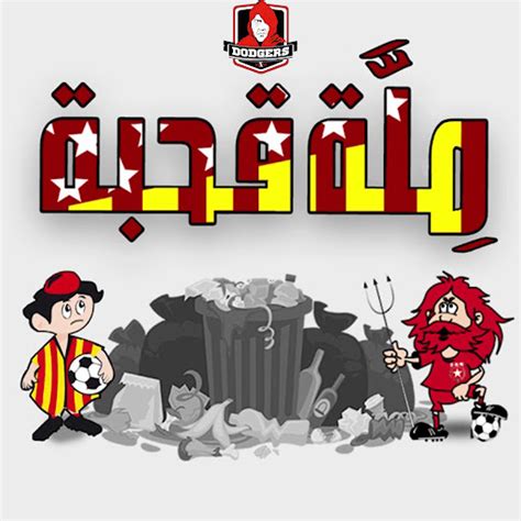 مِلَّة قحبة Youtube Music