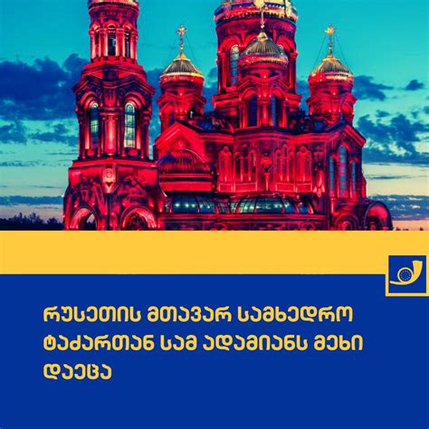 ევროპის 28 ივლისს რუსეთის გაქრისტიანების დღეს სამ პირს რომლებიც დღესასწაულს მოსკოვის