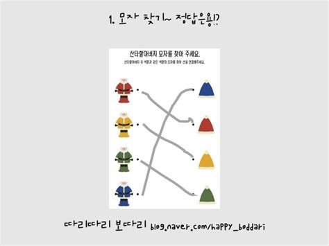 겨울활동지 색깔활동지 색깔인지놀이 교구 도안 나눔 네이버 블로그