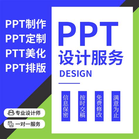 Ppt定制专业代做美化修改qc汇报企业宣传总结述职课件高端定制设计商务简约时尚ppt制作动画课件相册快闪设计虎窝淘 Ppt定制专业代做美化修改qc汇报企业宣传总结述职课件高端定制设计商务简约时尚ppt制作动画课件相册快闪设计虎窝淘