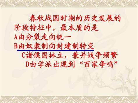 高中历史第5课北魏孝文帝改革与民族融合课件岳麓版选修1 word文档在线阅读与下载 无忧文档