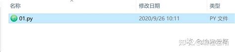 如何编写第一个python程序 知乎