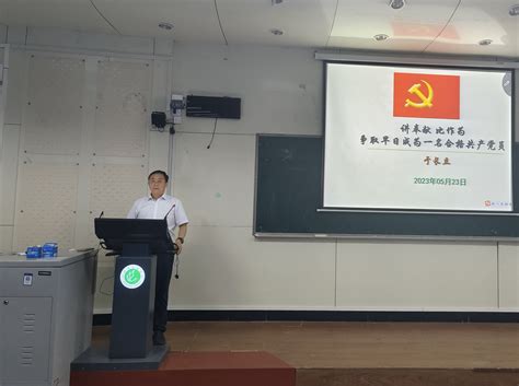 副校长于长立为党员发展对象培训班学员上主题教育党课 平顶山学院新闻网