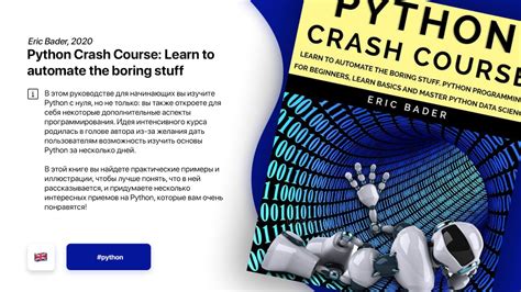 Легкий способ выучить Python Легкий способ выучить Python 3 Шоу Зед Санкт Петербургское