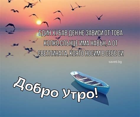Картички за Добро утро 95 Оригинални пожелания Saveti Bg
