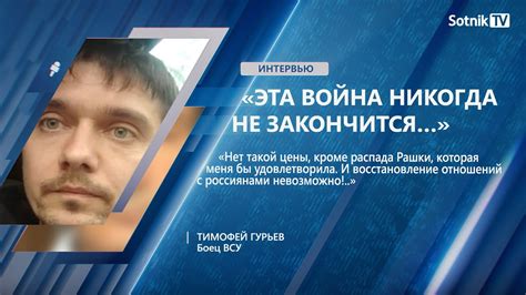 «ЭТА ВОЙНА НИКОГДА НЕ ЗАКОНЧИТСЯ… Youtube