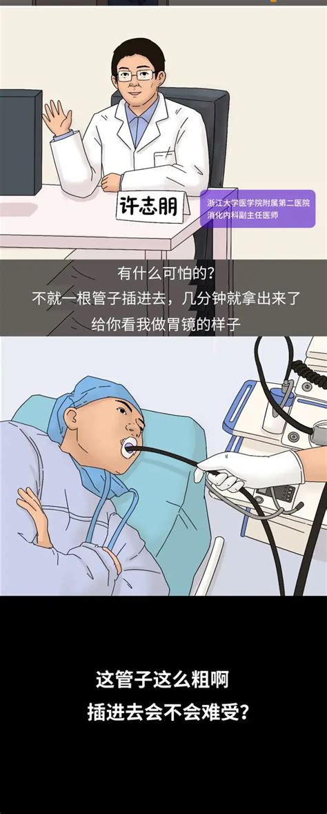 胃镜全流程揭秘，看完你就不怕啦~ 知乎