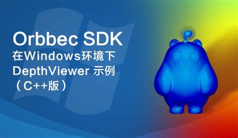 Orbbec Sdk · 3d视觉开发者社区 · 奥比中光
