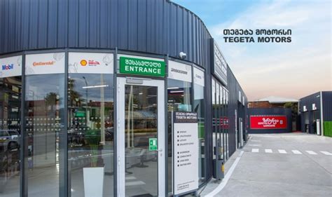 Tegeta Motors თეგეტა მოტორსი