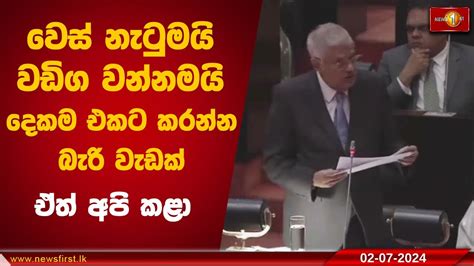 වෙස් නැටුමයි වඩිග වන්නමයි දෙකම එකට කරන්න බැරි වැඩක් ඒත් අපි කළා Youtube