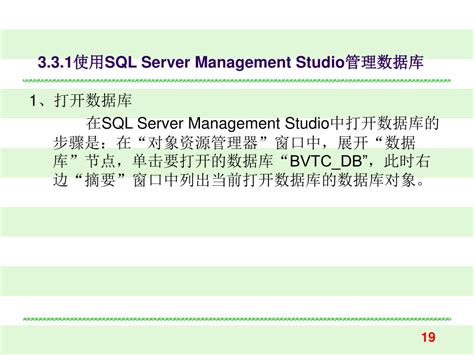 Ppt Sql Server 2005 实用教程 Powerpoint Presentation Free Download Id