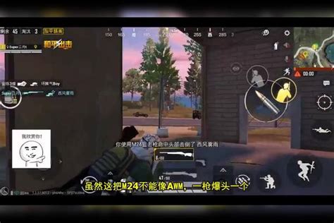 和平精英：决赛圈7连杀，8倍镜m24爆头，专治伏地魔！连杀决赛圈精英