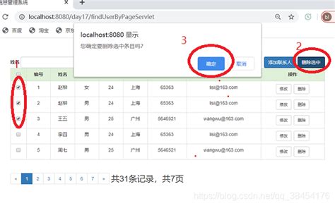 Day41 Javaweb阶段——综合案例用户信息列表展示（servletjspmysqljdbctempleatduird