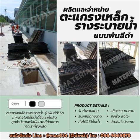 ตะแกรงรางระบายน้ำ Ennxo