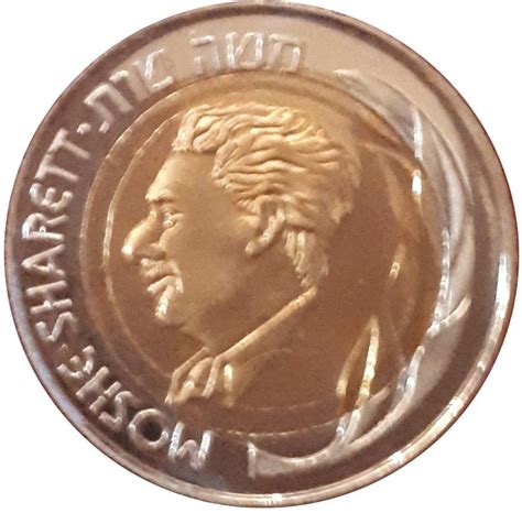 Prime Minister Medal Moshe Sharett Israël Numista