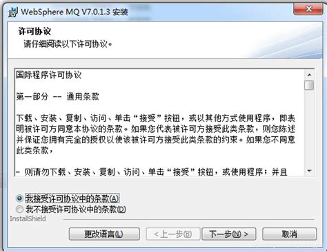 ibmmq在window与linux环境搭建详细步骤 ibmmq windows下载安装 csdn博客