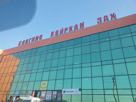 Сонгинохайрхан зах Songinokhairkhan Zakh Facebook