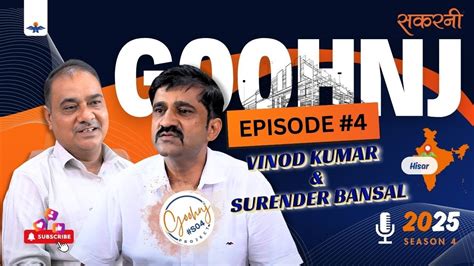 Sakarni Goohnj Project Season 4 Episode 4 Vinod Kumar And Surender