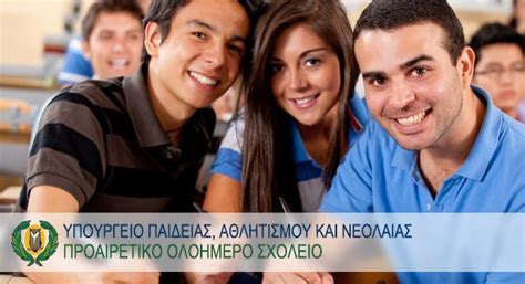 Σύνδεσμος Σύνδεσμος Γονέων Δημοτικού Σχολείου Ακακίου