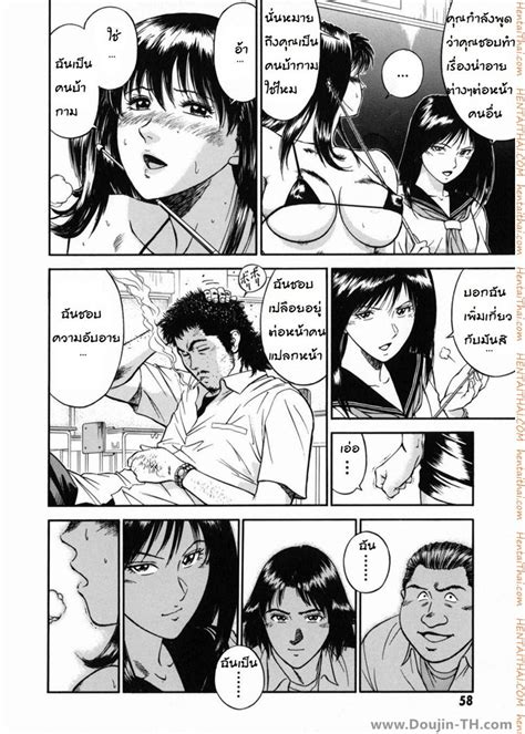 เลนเสยวอาจารยสาว 3 Lesson 3 Trap