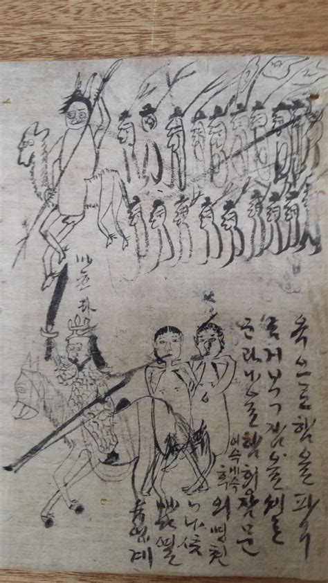 수정조선시대 소설책에 그려진 낙서와 음담패설 네이버 블로그