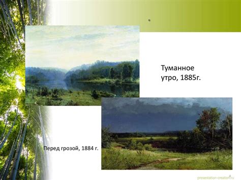 Русские художники презентация онлайн