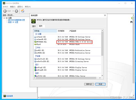 基于rtx30显卡的arcgis pro2 8深度学习环境配置 arcgispro2 8深度学习环境 csdn博客