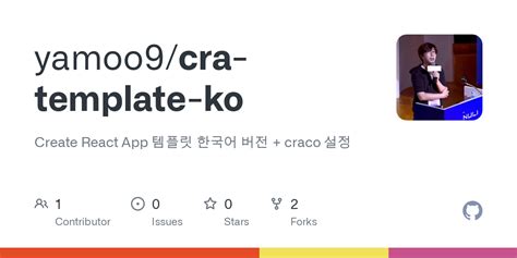 Github Yamoo9cra Template Ko Create React App 템플릿 한국어 버전 Craco 설정