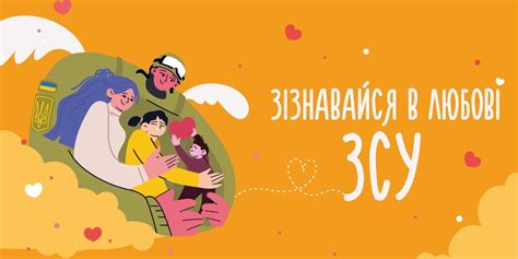 Поздоровлення з Днем святого Валентина — як привітати військових ЗСУ — картинки Nv