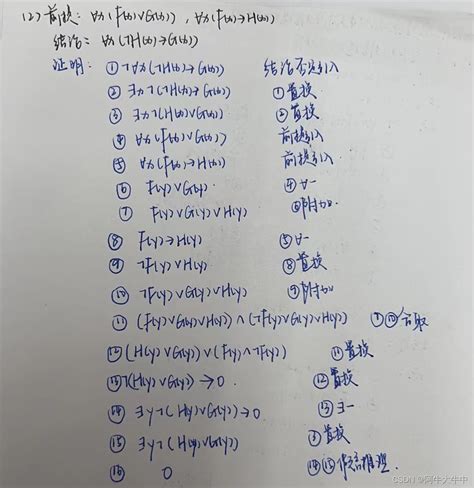 历年计算机学院复试离散数学题目整理与复习笔记 CSDN博客