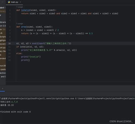 Python编程示例：三角形面积验证与整数反转函数 Csdn博客