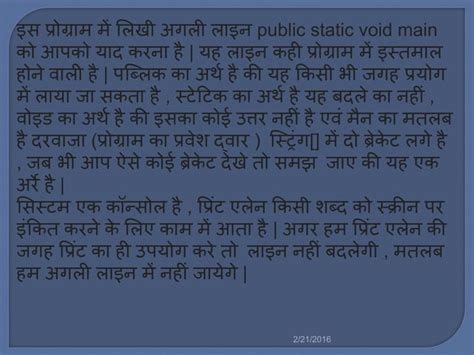 Java Intro In Hindi Ppt