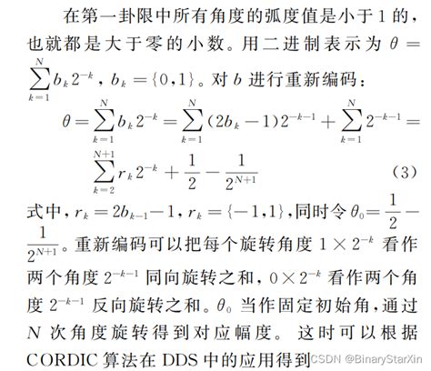 基于fpga 的并行 Dds结构设计并行dds原理 Csdn博客