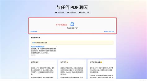 【chatgpt｜ai 工具】使用 chatpdf，实现秒读论文 chat ai读论文 csdn博客