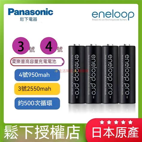 松下panasonic 愛樂普 國際牌白色 3號4號 Aa電池 Aaa電池 空調 電視機遙控器 話筒電池 玩具電池 蝦皮購物