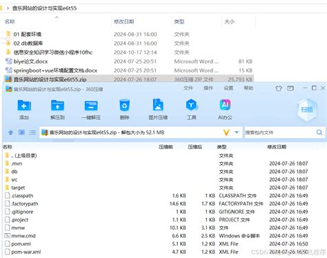 【开题报告】基于springbootvue音乐网站的设计与实现（程序源码论文 计算机毕业设计 Csdn博客