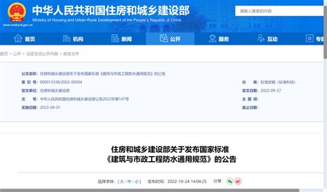 防水新规4月1日实施！张文华教授解读 如何理解《通用规范》关键词——工程防水设计工作年限、防水材料耐久性和防水工程保修年限？天达tpo