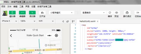 个性地图使用指南 微信小程序解决方案 腾讯位置服务