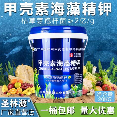 甲壳素海藻精钾氨基酸水溶肥料冲施肥西瓜草莓果树生根壮苗专用肥 Taobao