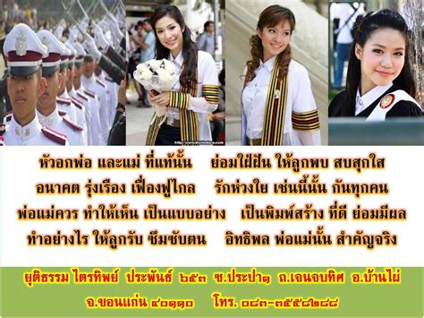 ประมูลสินค้าใหม่ รับแต่งโคลงฉันท์ กาพย์ กลอน ร่าย เพลงลูกทุ่ง เพลงมาร์ช คำ ขว ัญ คำอวยพร ในงาน