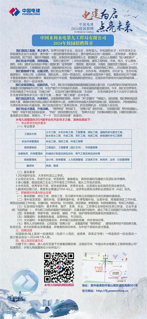 宣讲会详情