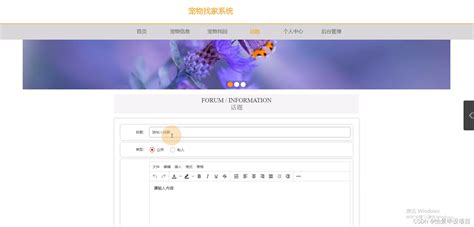 【附源码】计算机毕业设计宠物找家系统（javaspringbootmysqlmybatis论文 Csdn博客