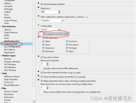 Plsql Developer 代码助手卡顿优化plsql使用过程中很卡很慢 Csdn博客