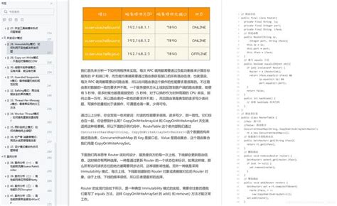 先到先得！阿里淘系内传322页java并发编程核心讲义学习笔记 个人文章 Segmentfault 思否