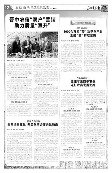 山西青年报 山西青年报2023年12月21日电子版 山西青年报
