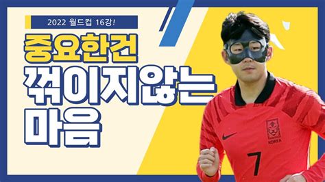 중요한건 꺾이지 않는 마음 입니다 Youtube