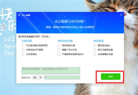 如何卸载360安全卫士