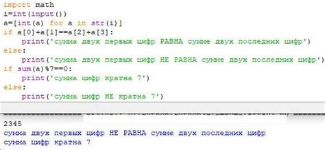 Дано четырехзначное число Определить а равна ли сумма двух первых его цифр сумме двух его