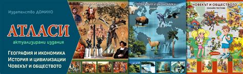 Издателство ДОМИНО