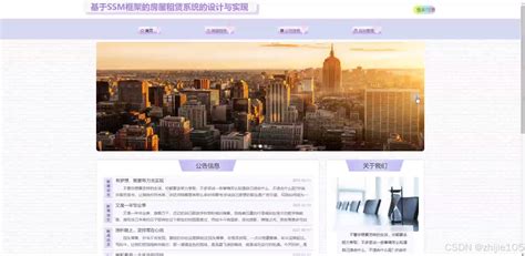 基于djangovuevue房屋租赁系统的设计与实现【开题报告程序论文】 计算机毕设 Csdn博客
